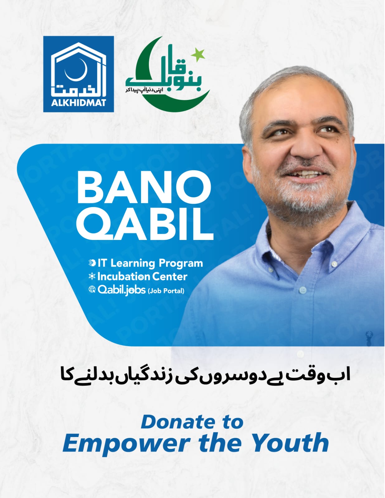 Bano Qabil